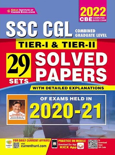 SSC CGL Tier I and Tier II Solved Papers (with detailed Explanations) 2020 to 2021 (English ...